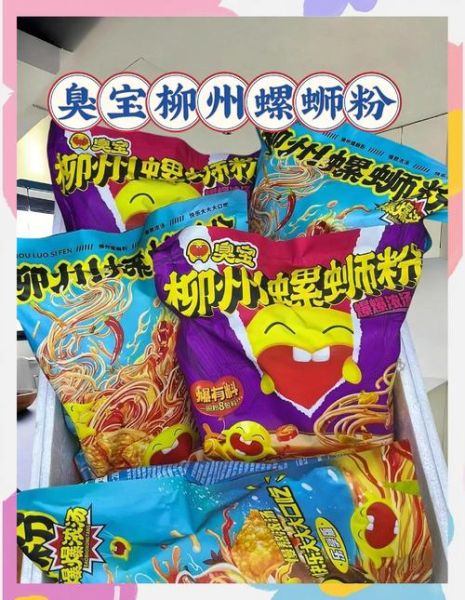 柳州螺蛳粉为什么臭_正宗做法是什么-第1张图片-山城妙识 柳州螺蛳粉为什么臭_正宗做法是什么-第1张图片-山城妙识