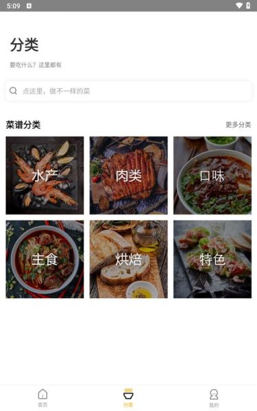 免费菜谱app哪个好用_免费菜谱app怎么选-第3张图片-山城妙识