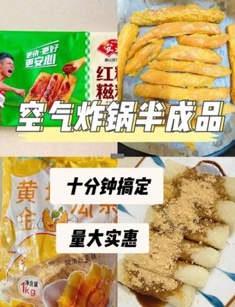 买的成品糍粑怎么做_空气炸锅还是平底锅-第1张图片-山城妙识