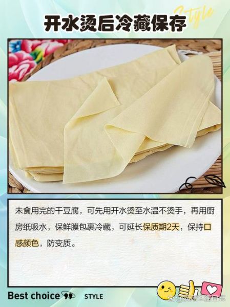 豆腐干怎么保存_豆腐干热量高吗-第2张图片-山城妙识