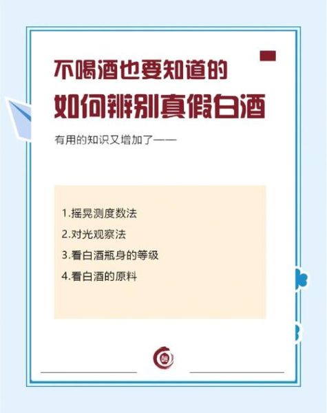 酱香白酒吧_如何辨别真假酱香酒-第1张图片-山城妙识