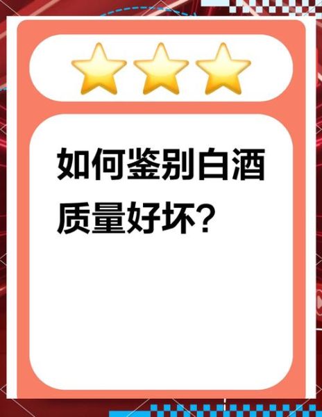 酱香白酒吧_如何辨别真假酱香酒-第2张图片-山城妙识