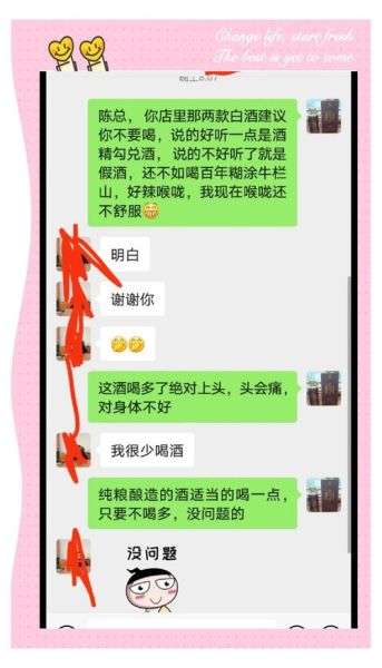 酱香白酒吧_如何辨别真假酱香酒-第3张图片-山城妙识