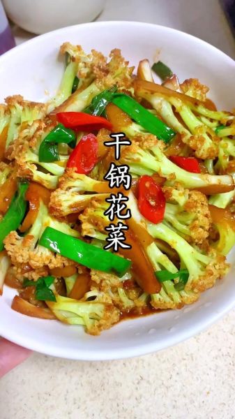 菜花怎么做好吃_家常素菜做法大全-第1张图片-山城妙识