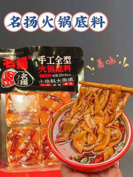 超市买的火锅底料怎么炒_火锅底料炒多久才香-第3张图片-山城妙识