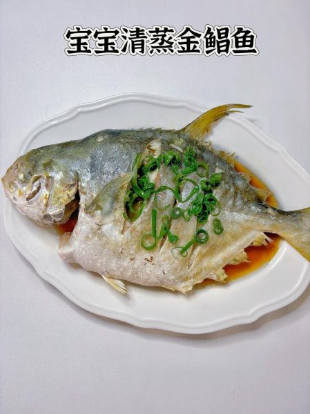 金鲳鱼刺多吗_适合宝宝吃吗-第1张图片-山城妙识 金鲳鱼刺多吗_适合宝宝吃吗-第1张图片-山城妙识