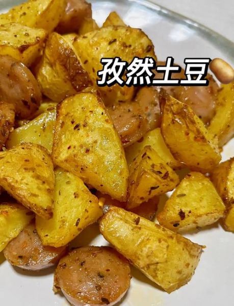 孜然椒盐土豆怎么做_为什么外酥里嫩-第2张图片-山城妙识 孜然椒盐土豆怎么做_为什么外酥里嫩-第2张图片-山城妙识