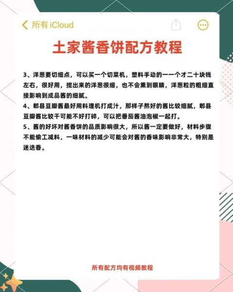 土家香酱饼酱料怎么做_土家香酱饼酱料配方比例-第1张图片-山城妙识 土家香酱饼酱料怎么做_土家香酱饼酱料配方比例-第1张图片-山城妙识