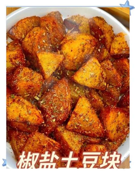 孜然椒盐土豆怎么做_为什么外酥里嫩-第3张图片-山城妙识 孜然椒盐土豆怎么做_为什么外酥里嫩-第3张图片-山城妙识