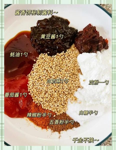 土家香酱饼酱料怎么做_土家香酱饼酱料配方比例-第3张图片-山城妙识 土家香酱饼酱料怎么做_土家香酱饼酱料配方比例-第3张图片-山城妙识