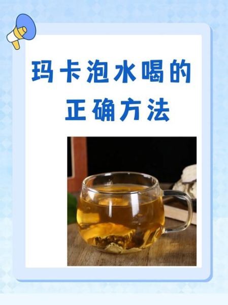 女人吃玛卡的功效与作用_玛卡对女性有哪些好处-第2张图片-山城妙识 女人吃玛卡的功效与作用_玛卡对女性有哪些好处-第2张图片-山城妙识