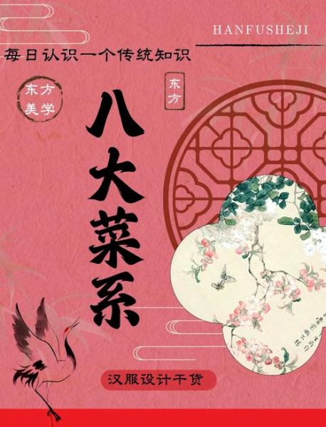 中国四大名菜是哪四大菜系_鲁川粤淮扬代表菜-第3张图片-山城妙识