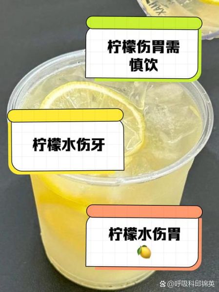 吃柠檬的好处和坏处_长期喝柠檬水会伤胃吗-第2张图片-山城妙识