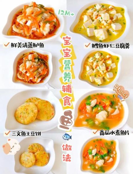 宝宝第一次吃鱼怎么做_婴儿辅食清蒸鲈鱼步骤-第2张图片-山城妙识