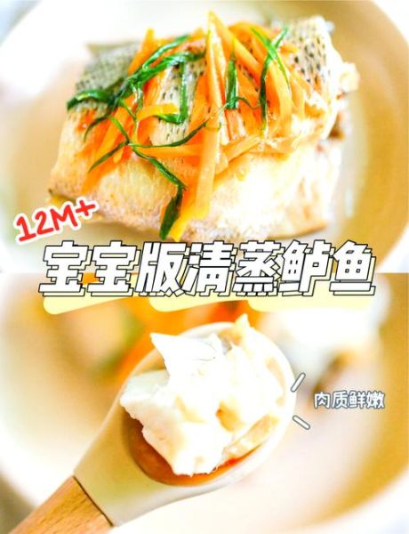 宝宝第一次吃鱼怎么做_婴儿辅食清蒸鲈鱼步骤-第3张图片-山城妙识