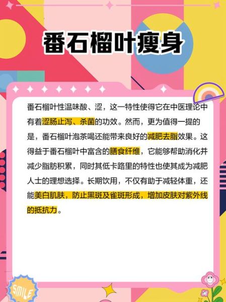 番石榴叶的功效与作用_番石榴叶怎么泡水喝-第3张图片-山城妙识