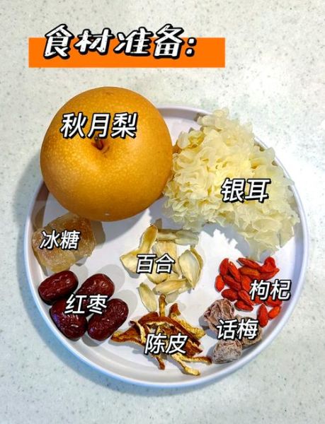 小吊梨汤怎么做_正宗老北京做法-第1张图片-山城妙识 小吊梨汤怎么做_正宗老北京做法-第1张图片-山城妙识