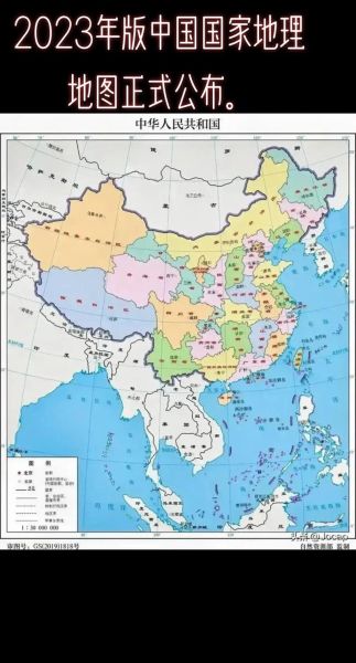 中国地理图怎么看_中国地理图高清版下载-第3张图片-山城妙识