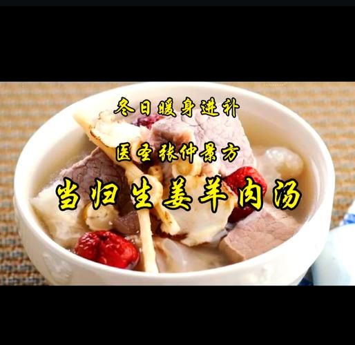 生姜当归羊肉汤的做法_生姜当归羊肉汤的功效-第1张图片-山城妙识 生姜当归羊肉汤的做法_生姜当归羊肉汤的功效-第1张图片-山城妙识