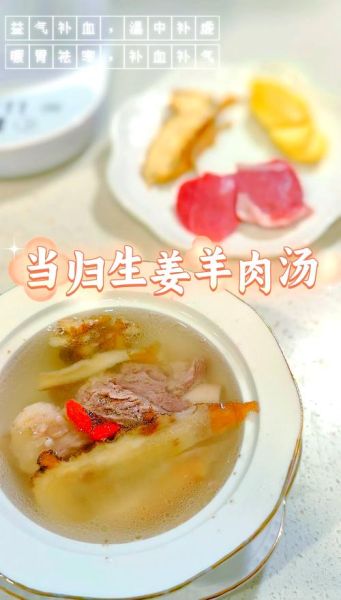 生姜当归羊肉汤的做法_生姜当归羊肉汤的功效-第2张图片-山城妙识 生姜当归羊肉汤的做法_生姜当归羊肉汤的功效-第2张图片-山城妙识