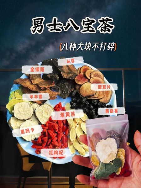 八宝茶怎么喝_八宝茶什么时候喝最好-第1张图片-山城妙识 八宝茶怎么喝_八宝茶什么时候喝最好-第1张图片-山城妙识