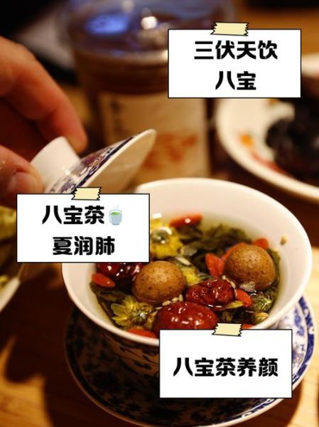 八宝茶怎么喝_八宝茶什么时候喝最好-第2张图片-山城妙识 八宝茶怎么喝_八宝茶什么时候喝最好-第2张图片-山城妙识
