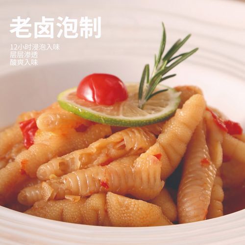 绝味泡椒凤爪怎么做_绝味泡椒凤爪热量高吗-第1张图片-山城妙识