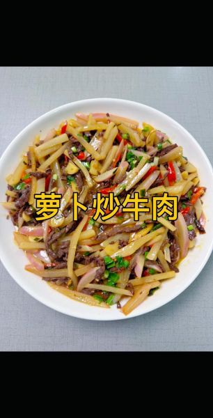 牛肉烧萝卜怎么做好吃_红烧牛肉萝卜视频教程-第1张图片-山城妙识