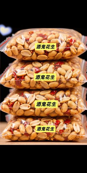 酒鬼花生多少钱一包_价格区间是多少-第2张图片-山城妙识 酒鬼花生多少钱一包_价格区间是多少-第2张图片-山城妙识