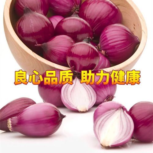 红酒泡洋葱的功效与作用_红酒泡洋葱的正确做法-第3张图片-山城妙识