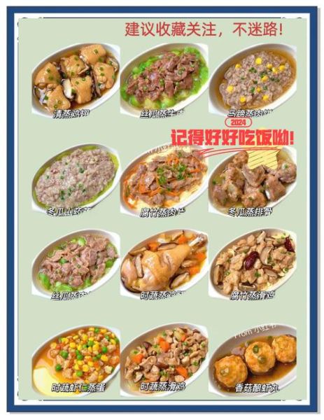 蒸菜有哪些家常做法_蒸菜怎么做好吃又营养-第1张图片-山城妙识