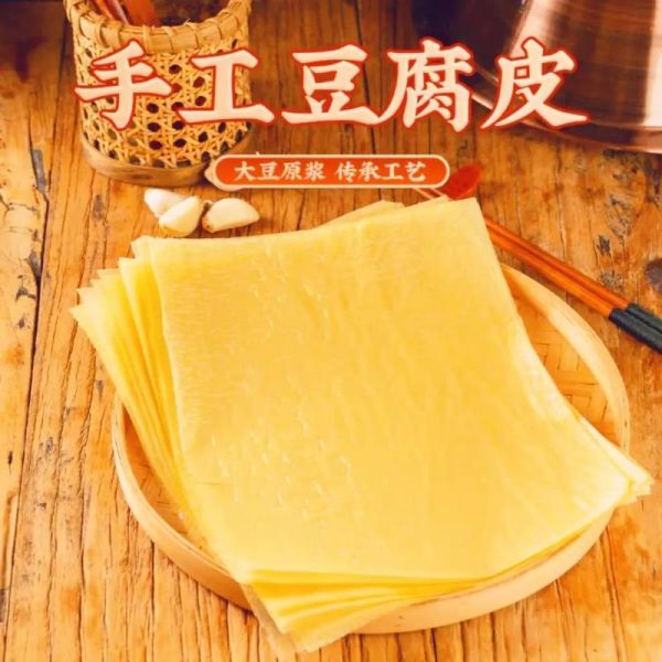 豆油皮怎么做好吃_豆油皮的营养价值-第3张图片-山城妙识