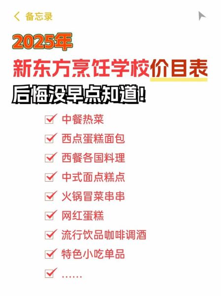 烹饪学校学费多少钱_学厨师一年要多少费用-第2张图片-山城妙识 烹饪学校学费多少钱_学厨师一年要多少费用-第2张图片-山城妙识