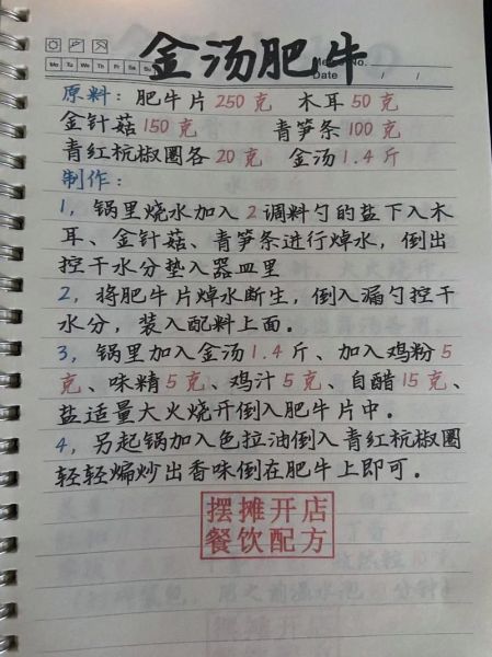 肥牛火锅怎么做_肥牛火锅底料怎么调-第1张图片-山城妙识