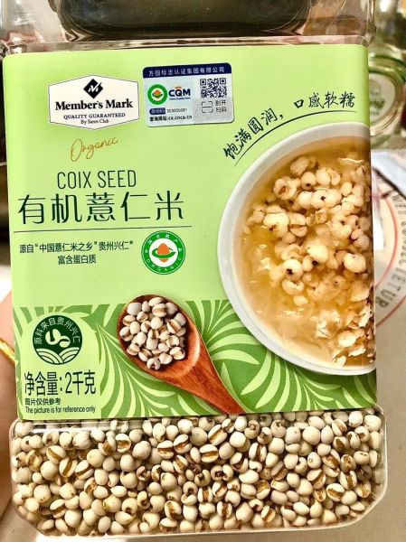 红豆薏米水副作用_长期喝会伤肾吗-第3张图片-山城妙识