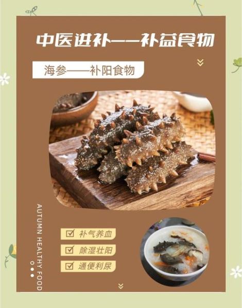 海参是补什么的_海参补什么功效最好-第2张图片-山城妙识