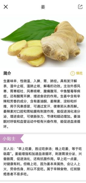 醋泡姜片的功效与作用_醋泡姜片能减肥吗-第2张图片-山城妙识