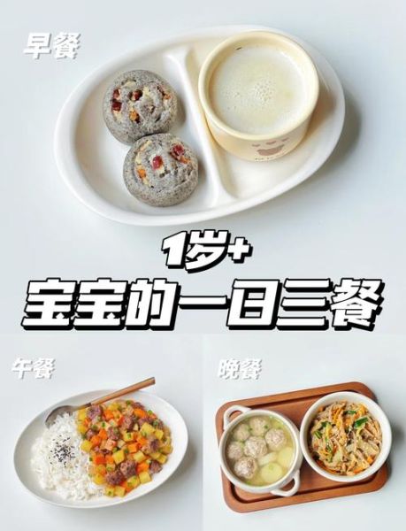 十五个月宝宝辅食吃什么_如何安排一天三餐-第1张图片-山城妙识