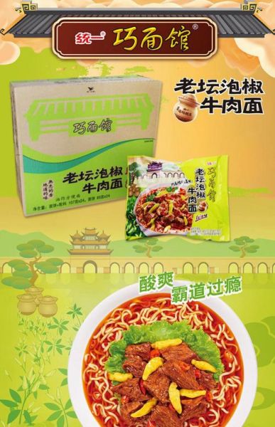 醋溜族方便面好吃吗_醋溜族方便面价格多少-第1张图片-山城妙识