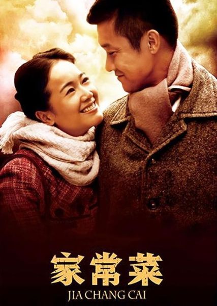 家常菜电视剧太扯淡_剧情漏洞有哪些-第2张图片-山城妙识 家常菜电视剧太扯淡_剧情漏洞有哪些-第2张图片-山城妙识