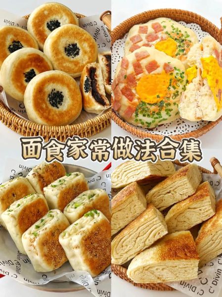 面食小吃做法大全_简单做法-第1张图片-山城妙识