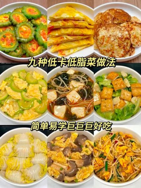 家常健康菜谱怎么做_低脂低盐又好吃-第1张图片-山城妙识