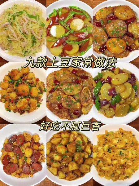 农村菜谱大全_家常做法怎么做-第3张图片-山城妙识