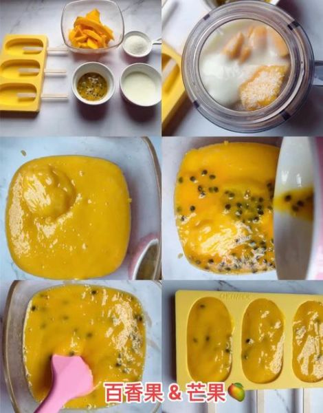自制芒果雪糕怎么做_芒果雪糕不加奶油可以吗-第2张图片-山城妙识