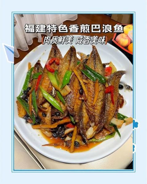 干海鱼怎么做不咸又好吃_干海鱼去咸技巧-第2张图片-山城妙识