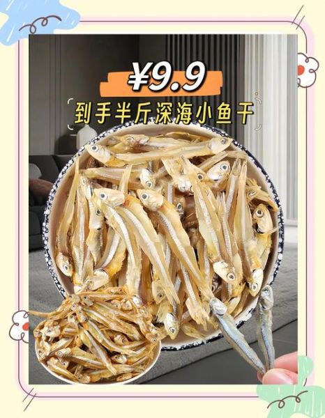 干海鱼怎么做不咸又好吃_干海鱼去咸技巧-第1张图片-山城妙识