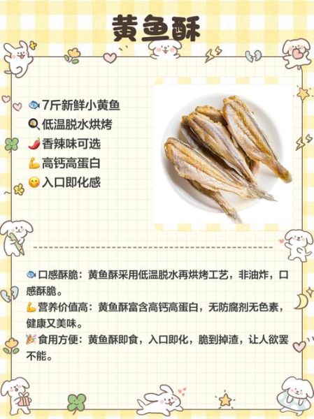 干海鱼怎么做不咸又好吃_干海鱼去咸技巧-第3张图片-山城妙识