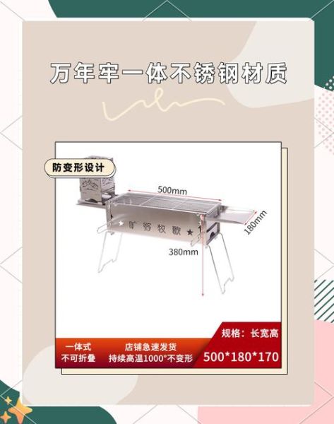 户外烧烤需要准备什么_新手怎么选烧烤炉-第1张图片-山城妙识