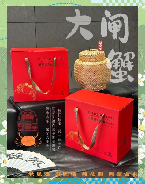 蟹皇星大闸蟹官网正品哪里买_蟹皇星大闸蟹官网价格表-第1张图片-山城妙识