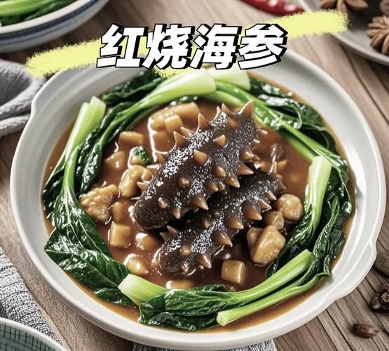 炒海参怎么做_海参怎么炒不腥-第1张图片-山城妙识